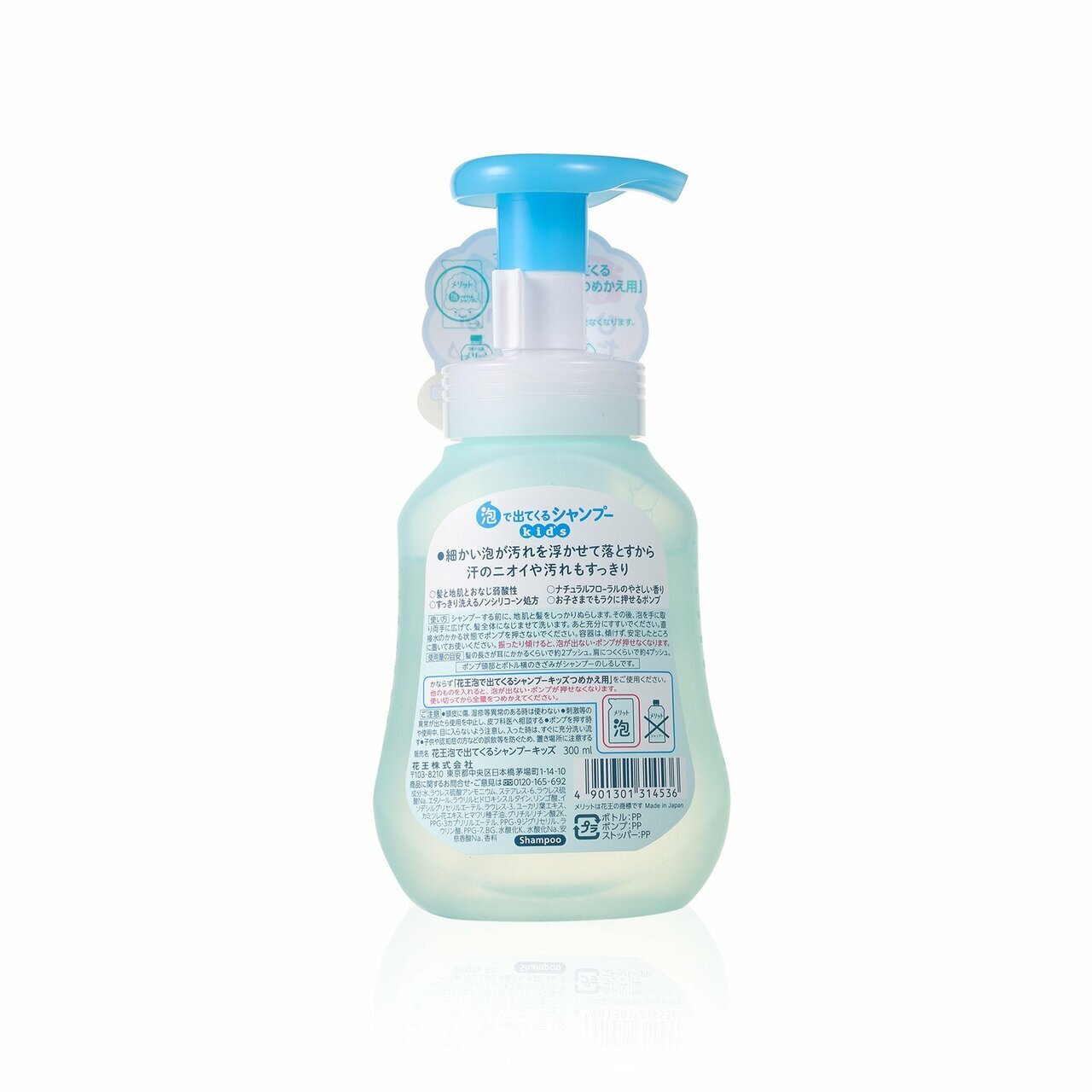 KAO Merit Kids Foam Shampoo 300ml (泡沫洗发) - KAO MERIT